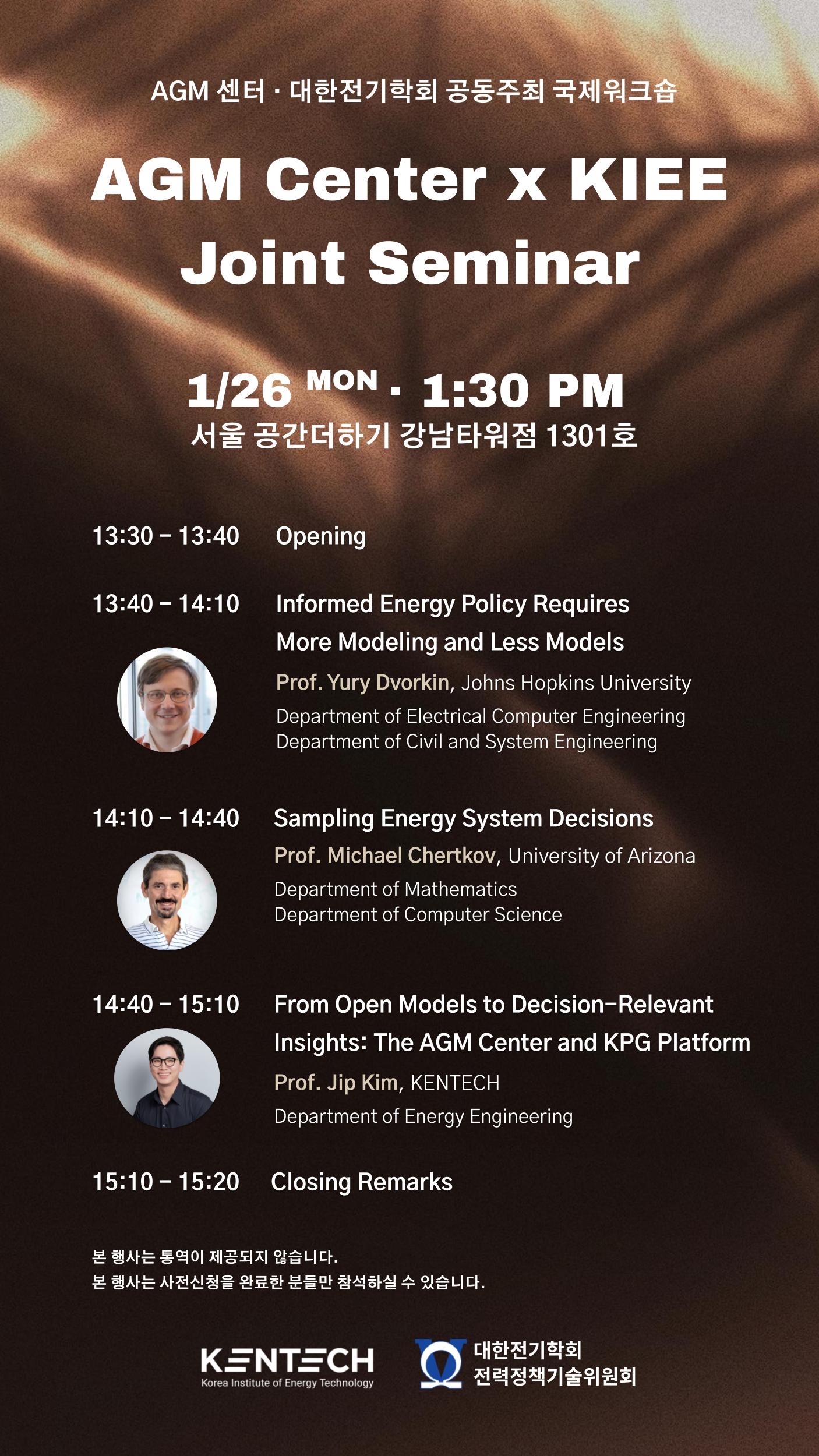 KIEE 학술행사 | 학술행사 :: 대한전기학회